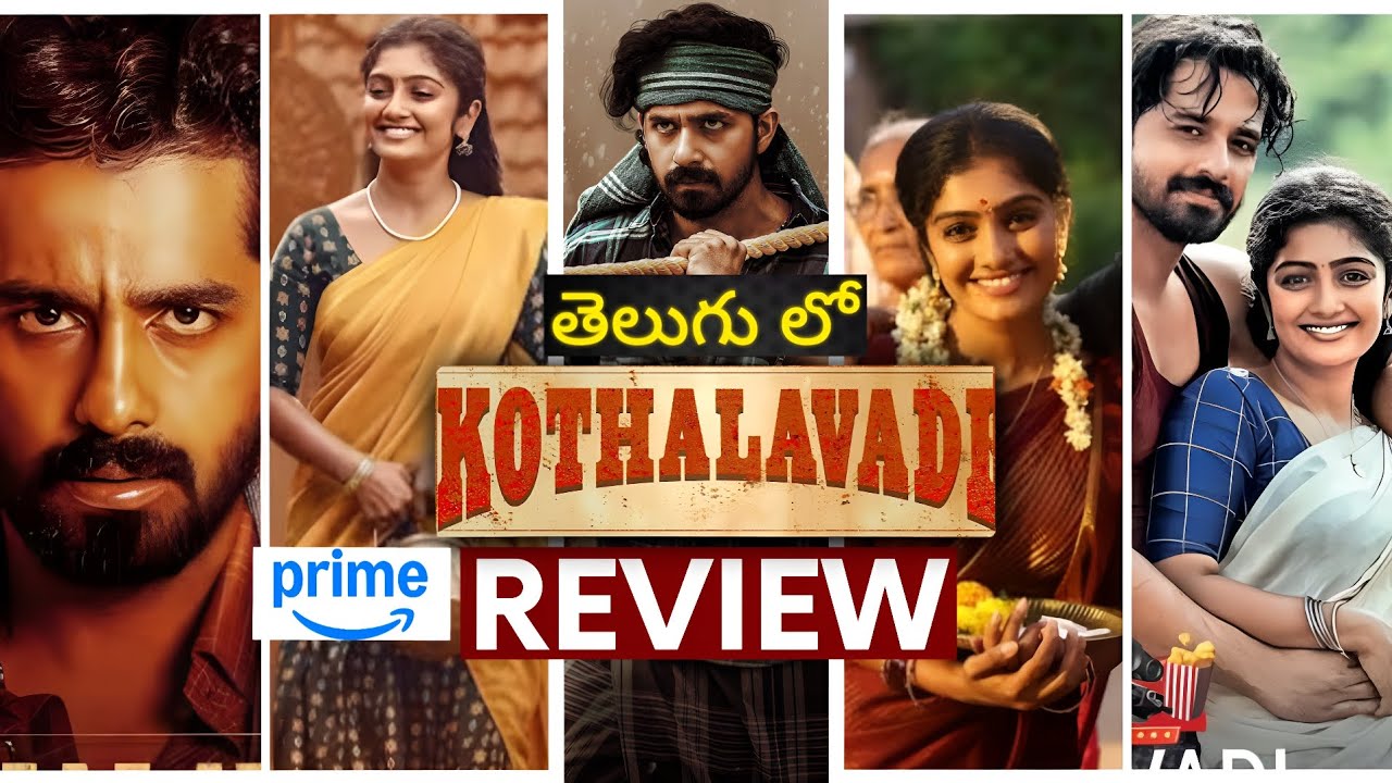 Kothalavadi Movie Review | Kothalavadi Review | Kothalavadi Review In ...