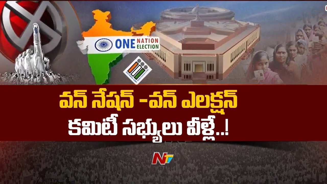Centre Forms Panel On 'One Nation, One Election | Ntv - YouTube