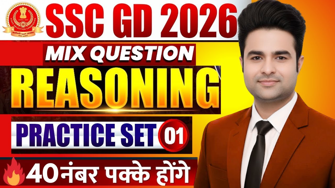 SSC GD Reasoning Classes 2026 | SSC GD Reasoning Practice Set 01 | SSC ...