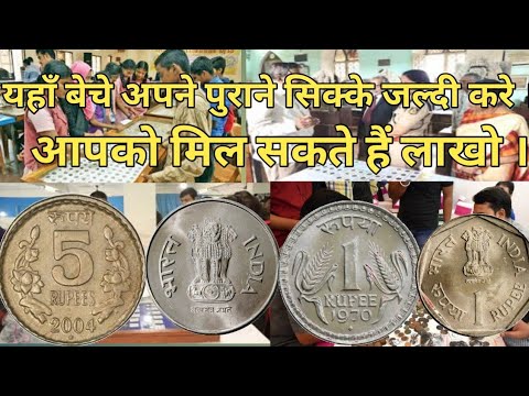 Sell your old coin and notes # direct buyers of coin and notes # old ...