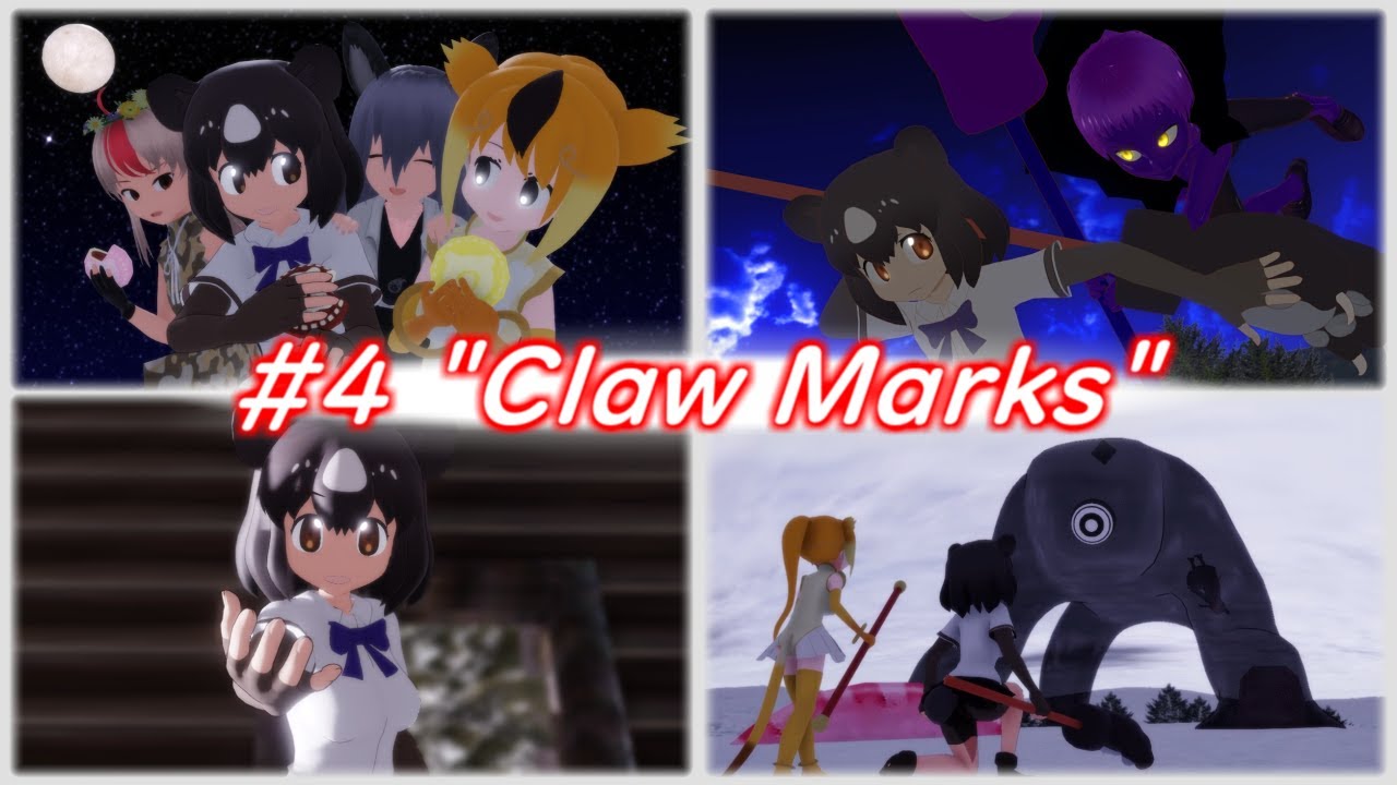#4 "Claw Marks" Hunter Friends -Eternal Claw Marks-【MMD Kemono Friends ...