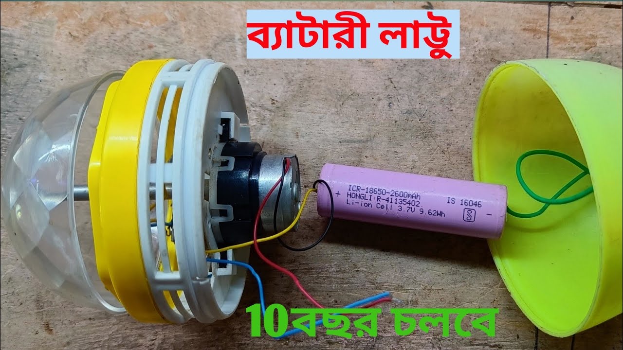 HOW TO MAKE LATTU DJ LIGHT FOR USES BATTERY.### - YouTube