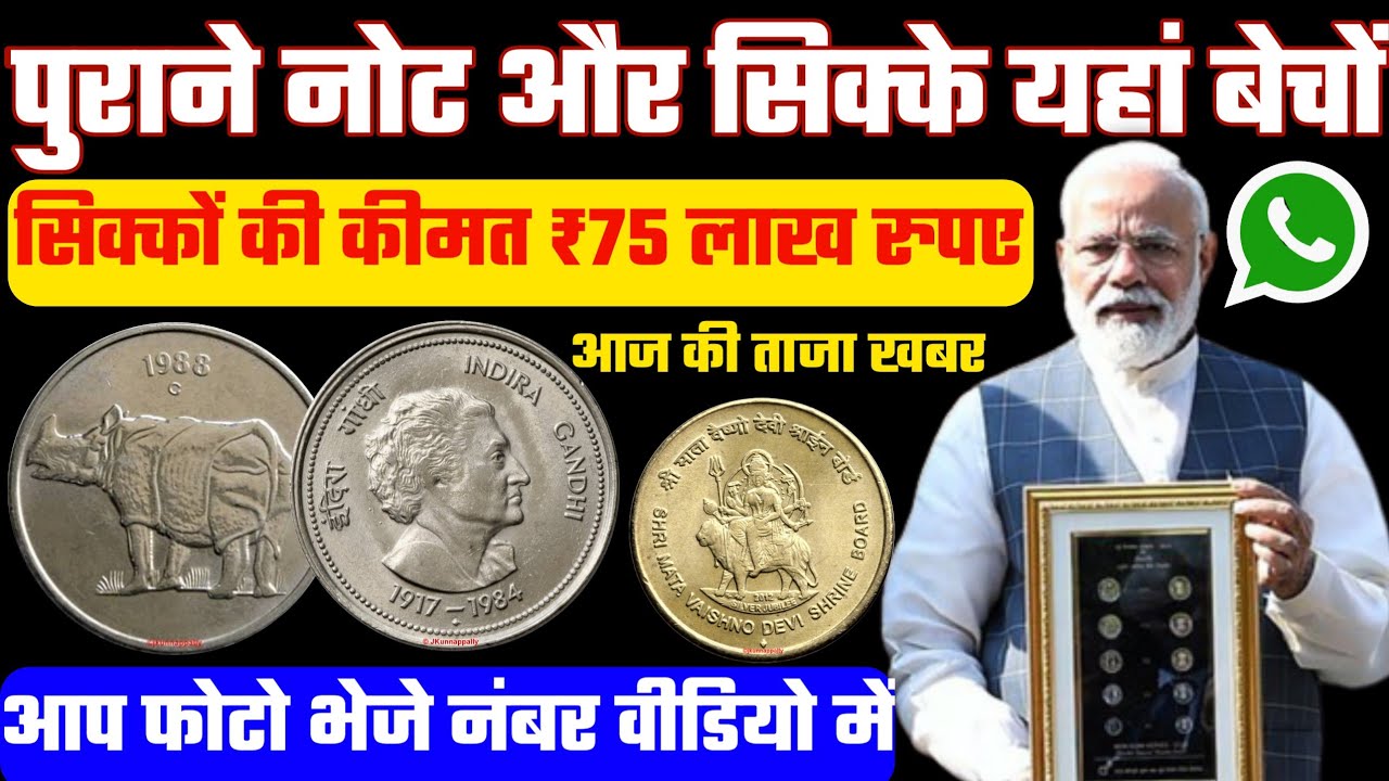 Sell old coins and bank note in biggest coin exhibition of 2021 || Coin ...