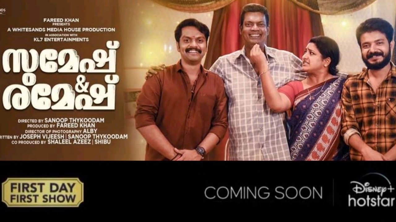 Sumesh And Ramesh OTT Release Date | Sumesh & Ramesh Malayalam Movie ...