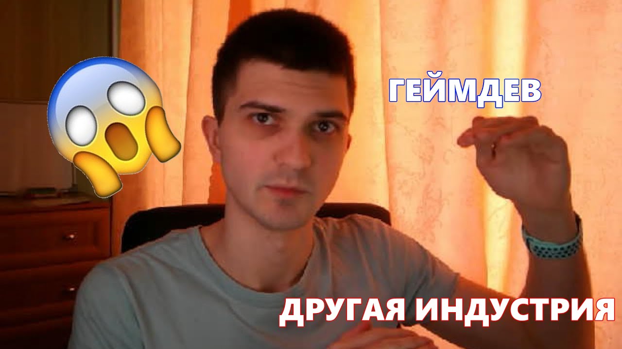Как попасть в геймдев Youtube