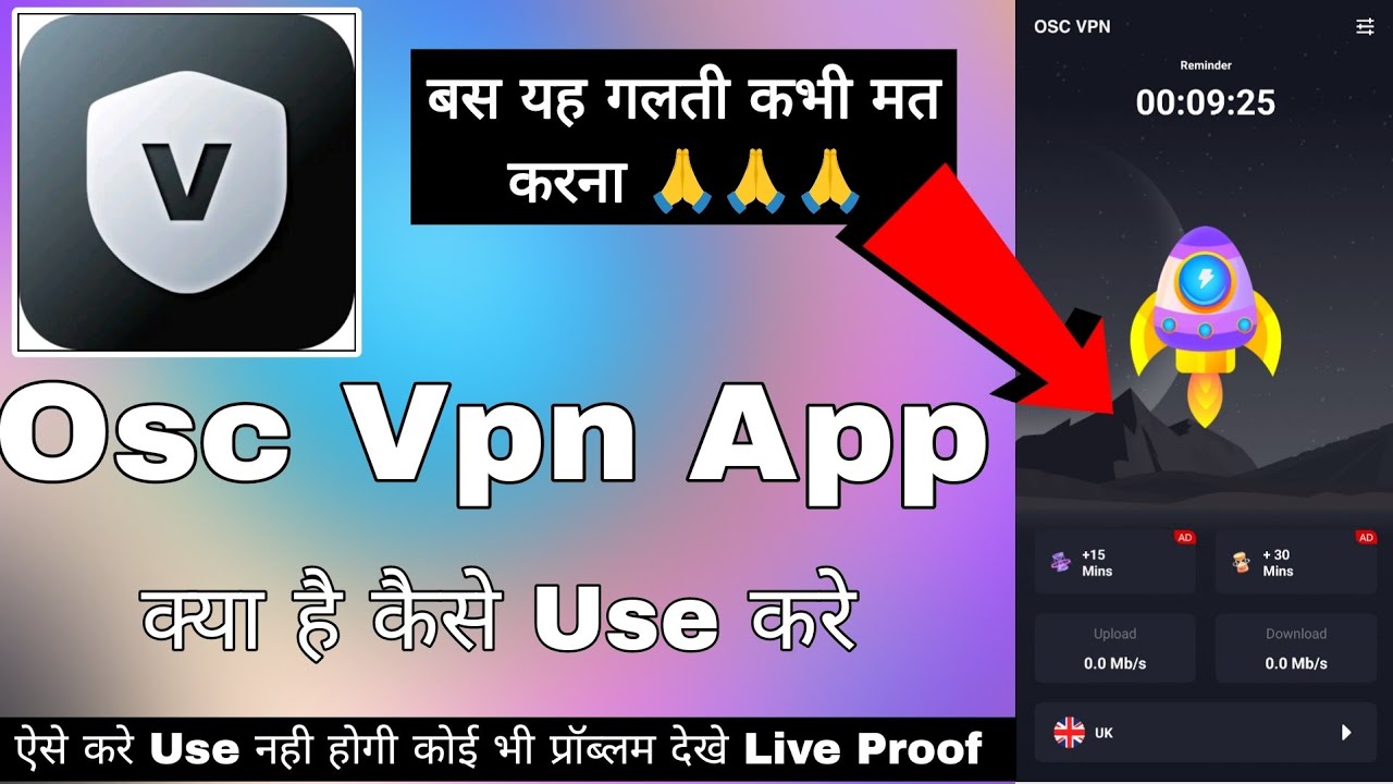 Osc Vpn App || Osc Vpn App Kaise Use Kare || How To Use Osc Vpn App || Osc Vpn Secure ...