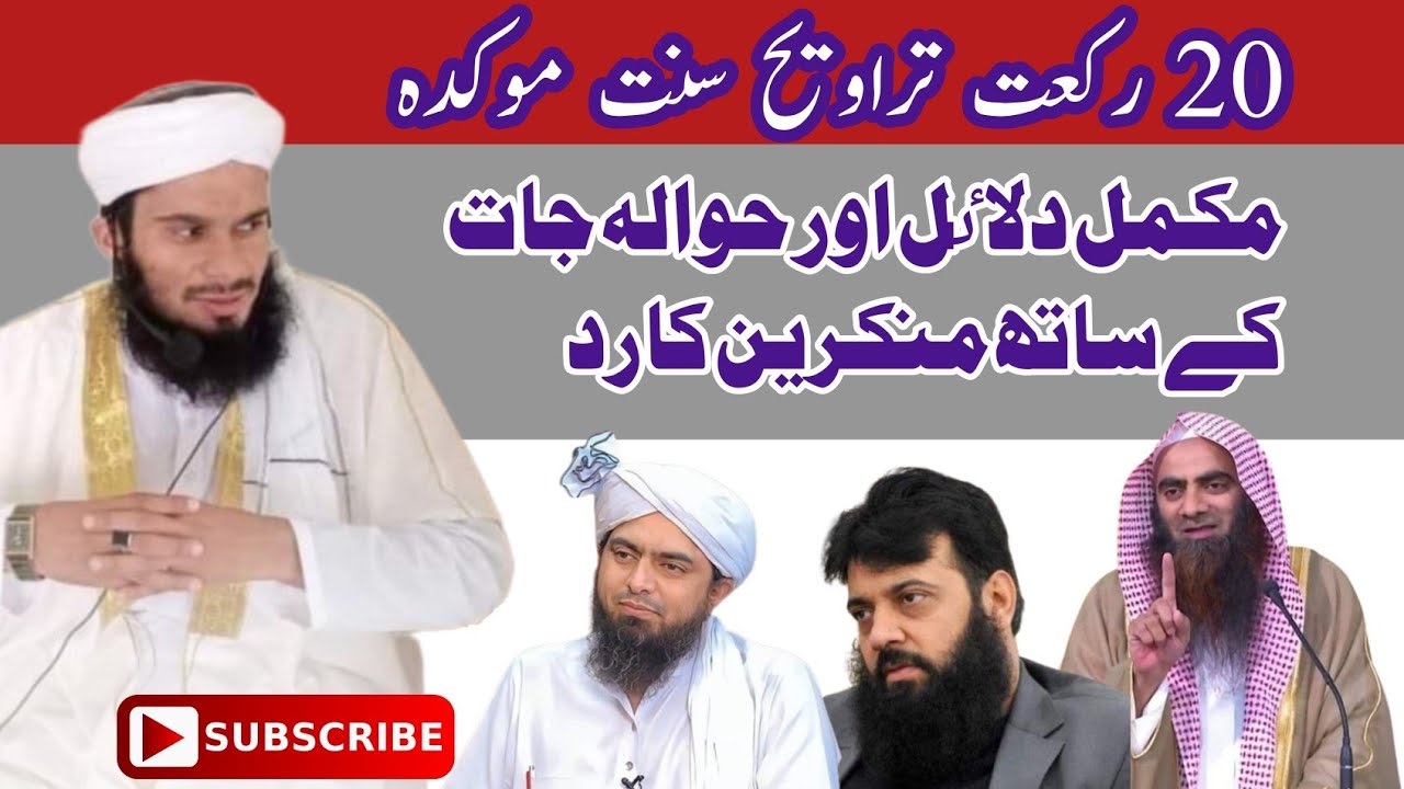 20 Taraweeh Sunnat e Mokda /Mufti Muhammad Adeel Muavia #jummamubarak ...