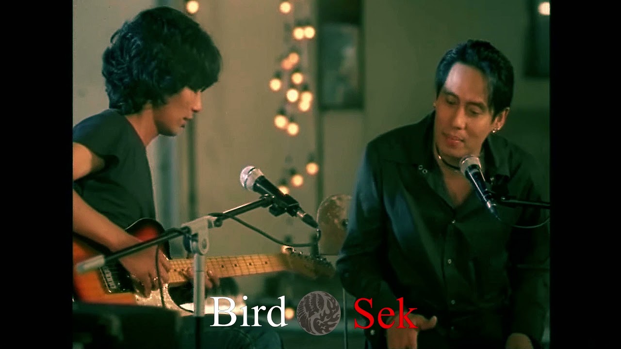 เบิร์ด & เสก - คุณรู้ไหมครับ ? (เวอร์ชั่นใหม่ 2564) / Bird Sek - Koon ...