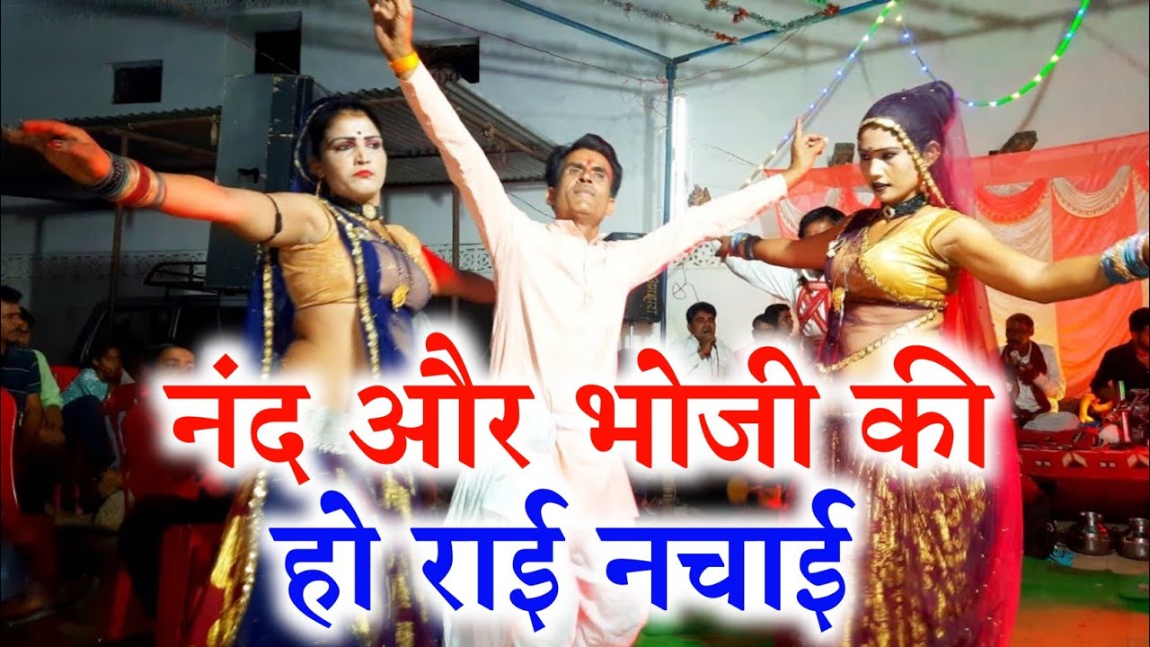 बुंदेली राई | Jittu khare Rai | 2023 | WhatsApp status Rai | Devendra 07 - YouTube