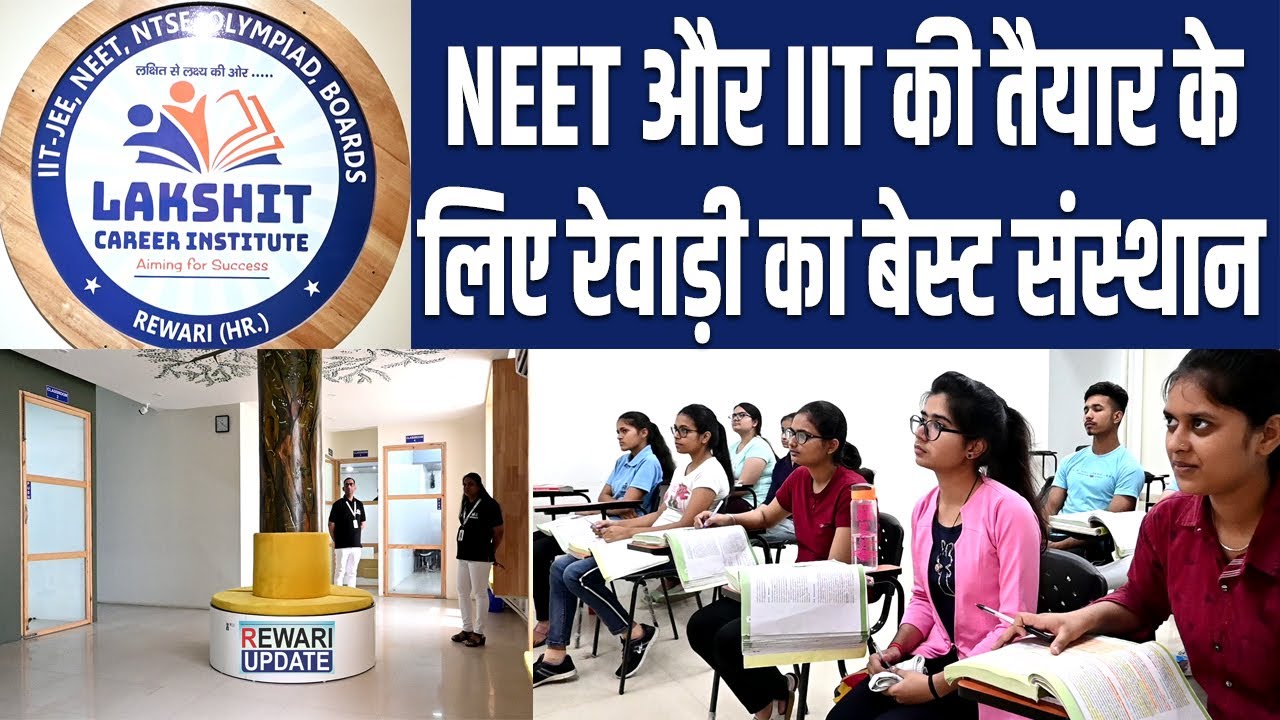 NEET और IIT की तैयारी के लिए Rewari का Best Coaching Centre | Lakshit ...