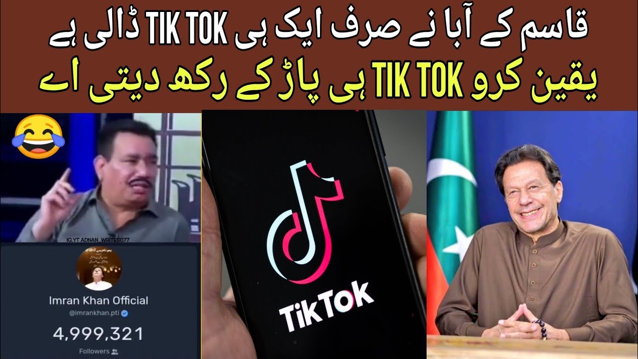 Imran khan tik tok account make another records, nasir chinyoti shocked ...