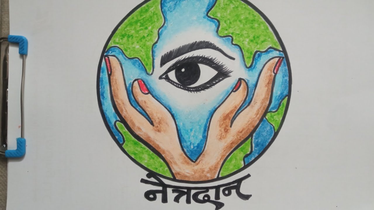 World Eye Donation Day Drawing | Eye donation drawing easy | ने‌‌ञदान ...