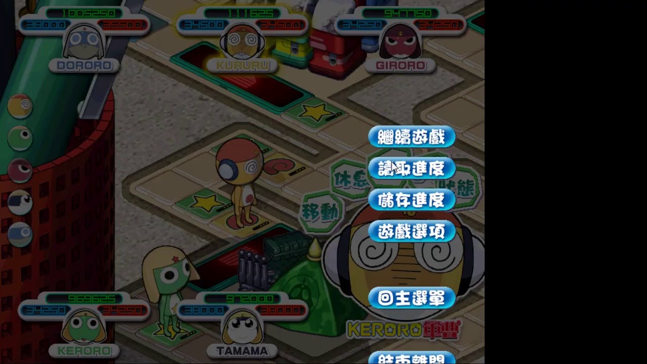Keroro 大競賽 (超懷舊遊戲) - YouTube
