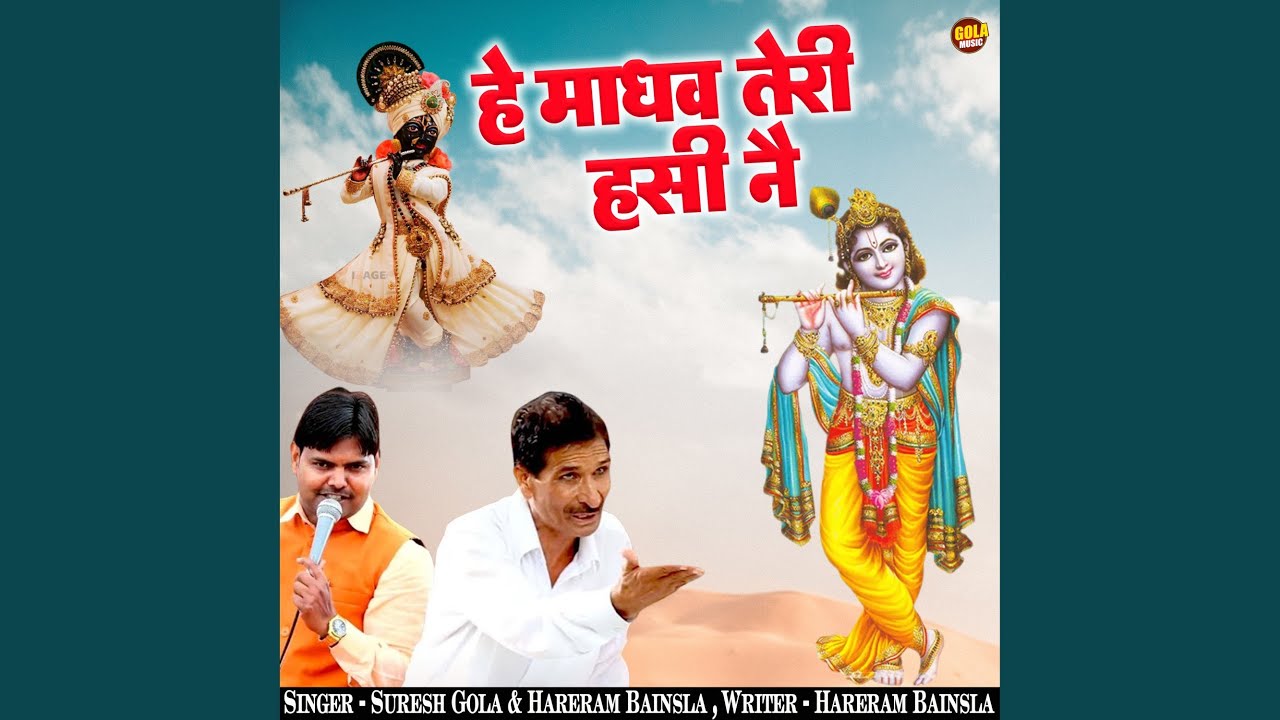 Hey Madhav Teri Hasi Ne - YouTube