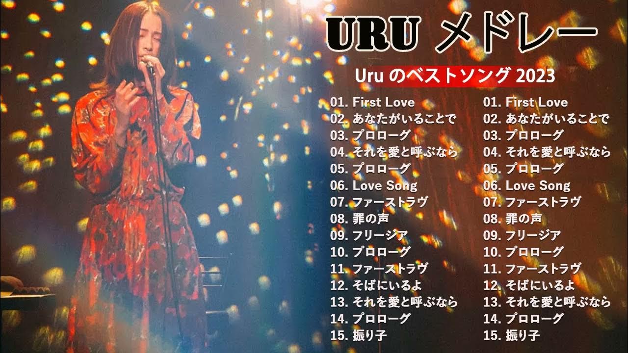 Uru 人気曲 メドレー Uru ベストソングフルアルバム Top 10 Best Songs of Uru Best Hits of Uru Full Album 2023 - YouTube