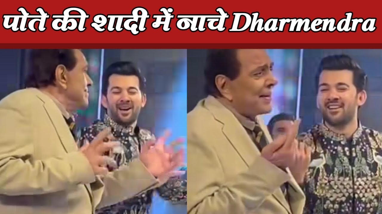 Dharmendra Dancing At Grandson Wedding | Karan Deol Sangeet | Inside ...