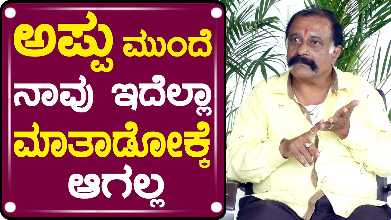 ಅಪ್ಪು ಮುಂದೆ ನಾವು ಇದೆಲ್ಲಾ ಮಾತಾಡೋಕ್ಕೆ ಆಗಲ್ಲ. || Mico Nagaraj ...