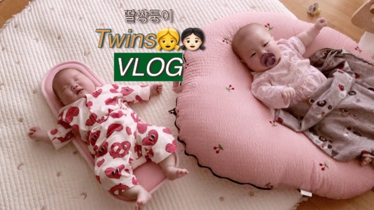 딸쌍둥이 육아 Vlog쌍둥이 독박육아시작치발기새로구입한포대기아오베포대기따로재우기생후70일분리수면시작 Youtube