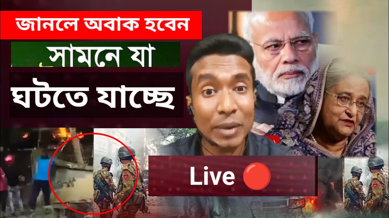 সামনে কি হতে যাচ্ছে জানলে অবাক হবেন || Saiyed Abdullah || Live 🔴 #Bangladesh 🇧🇩 - YouTube