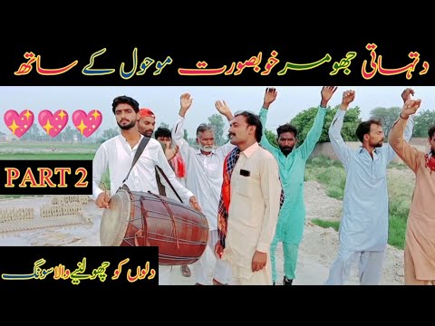 Punjabi Dhol Song | Beautiful Dhol Dance | Dhol jhumber 2023 | 73D TV ...