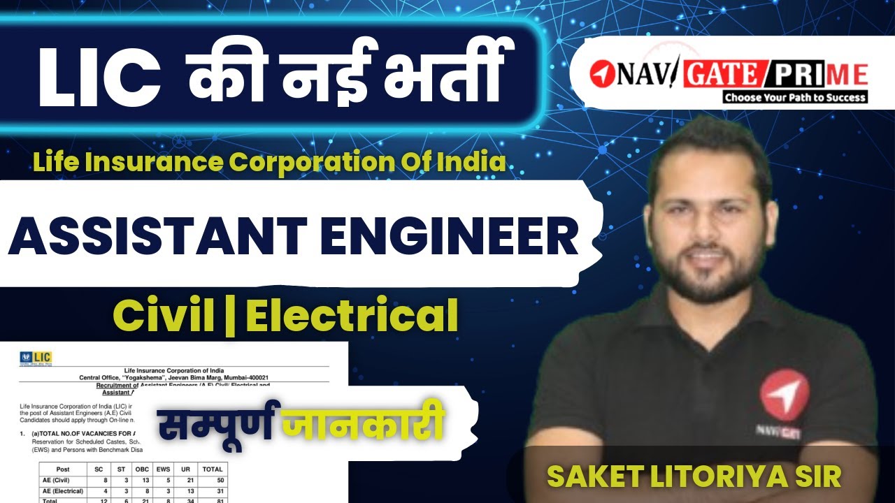 LIC New Vacancies 2025 Out! 🚨 Assistant Engineer Civil & Electrical – Full Details Inside! - YouTube