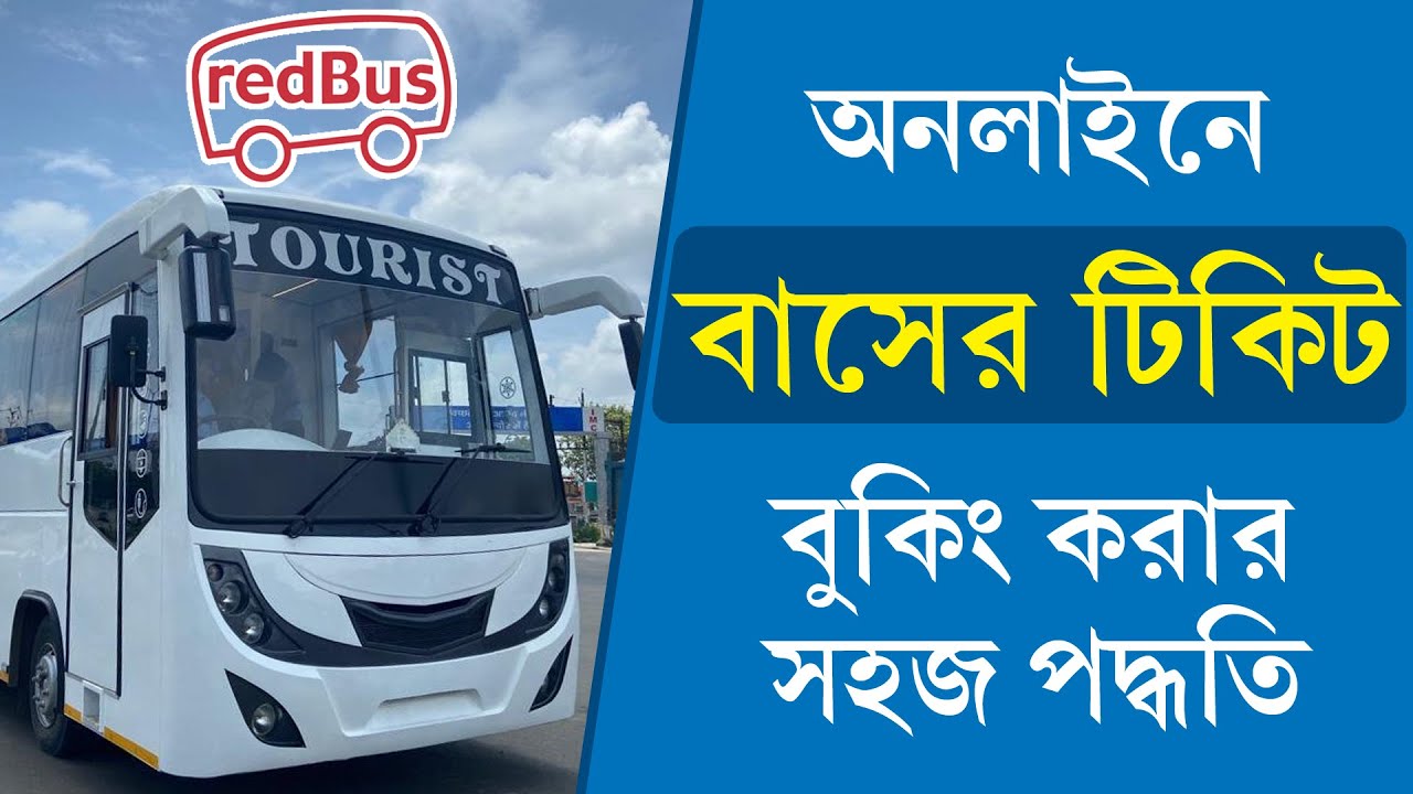 Bus Ticket Booking Online 2024 || RED Bus || অনলাইন-এ বাসের টিকিট ...