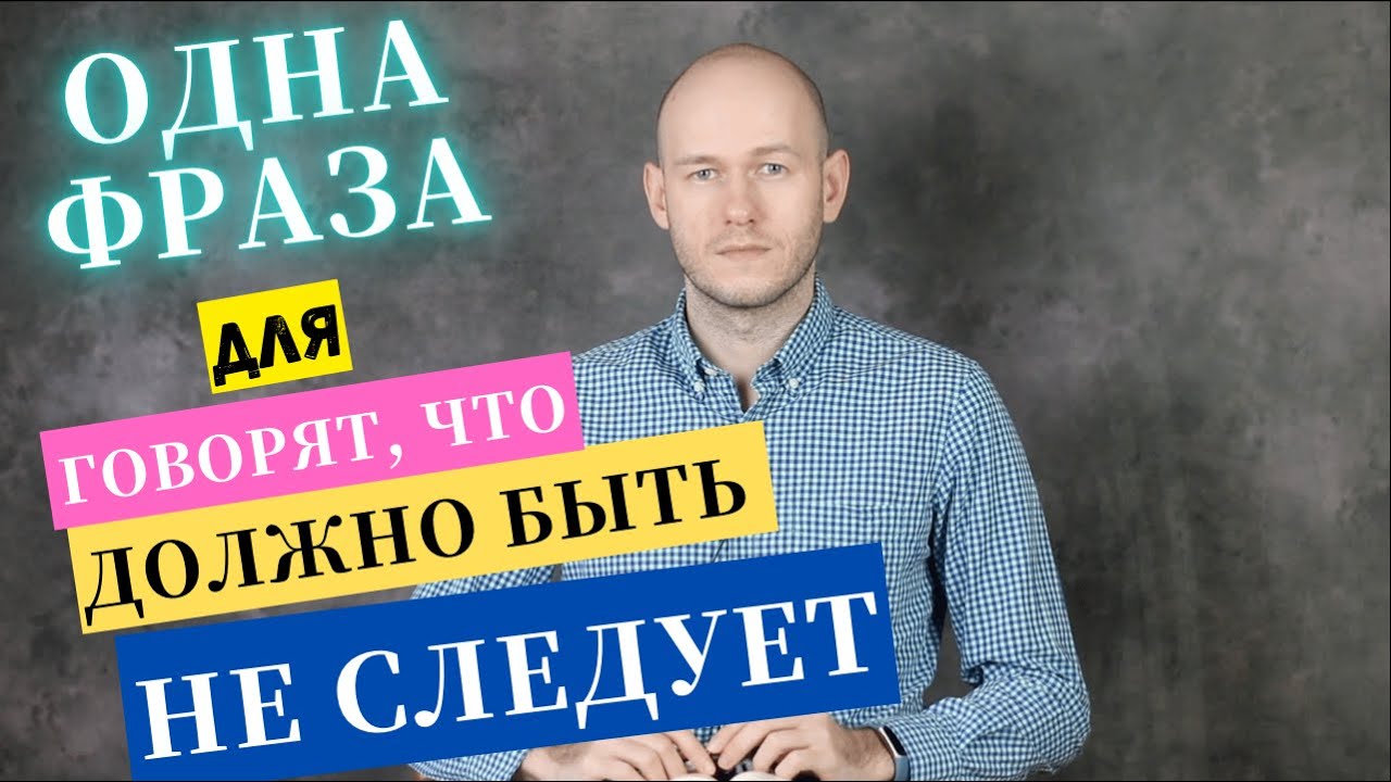 ОЧЕНЬ ПОЛЕЗНАЯ ФРАЗА ДЛЯ РАЗНЫХ СИТУАЦИЙ в английском Youtube