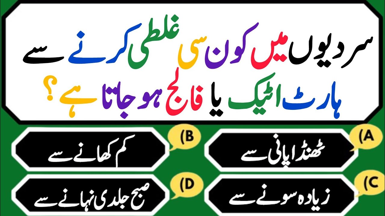 Best Islamic Question Answers | Islami sawal jawab | Dilchasp Islami ...