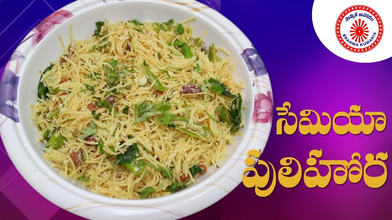 సేమియా పులిహోర| Semiya Pulihora| Semiya Lemon Pulihora Tiffin Recipe ...