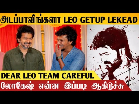Shocking : LEO Thalapathy Getup Leaked | LEO team and Thalapathy Fans ...