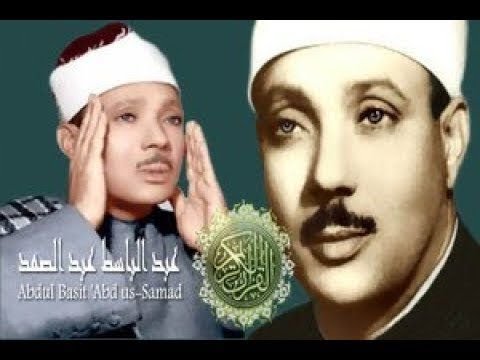 Qari Abdul Basit Famous Qirat HD1952 #QariAbdulBasit MUst listen