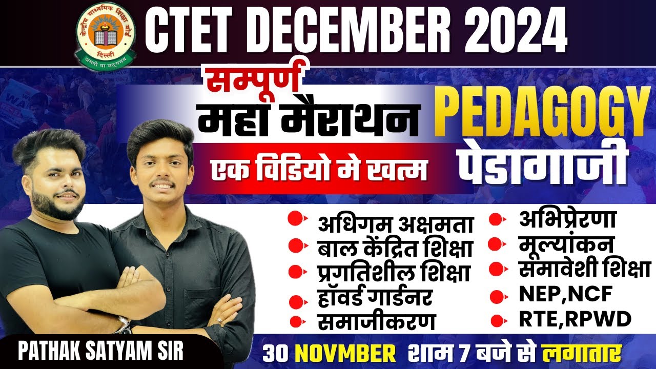 CTET CDP Pedagogy Marathon Class 🔥 CTET PREVIOUS YEAR QUESTIONS PAPER ...