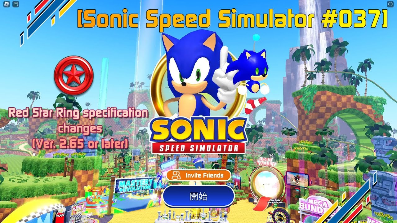 【Sonic Speed Simulator #037】Red Star Ring specification changes (Ver. 2 ...