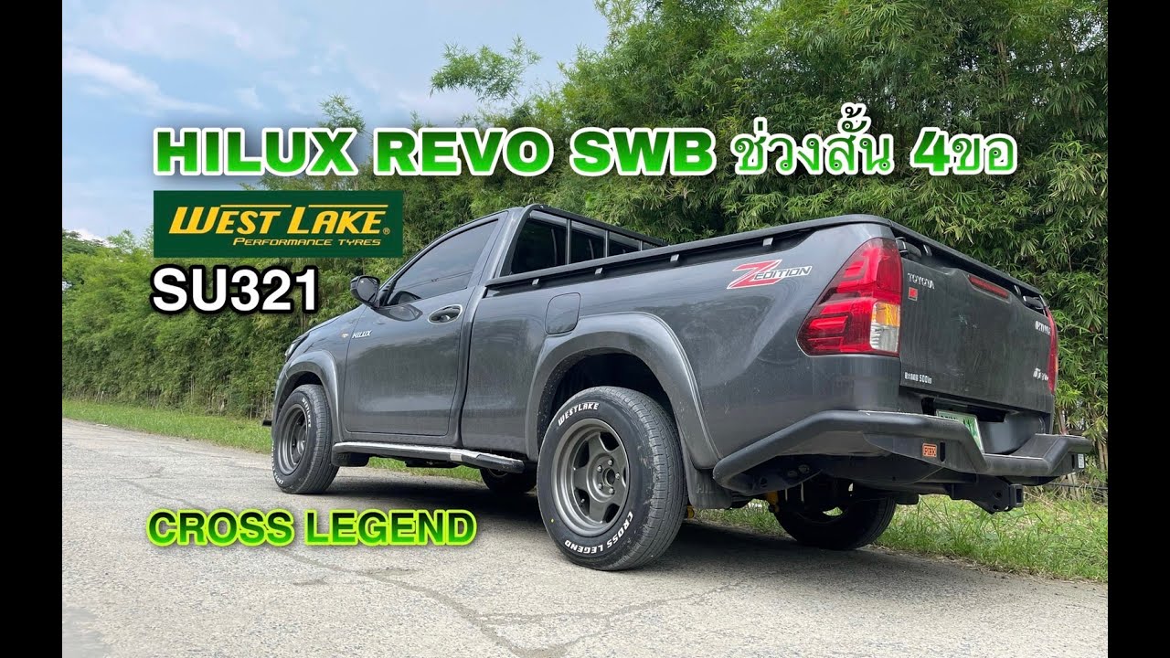 Nonstop Auto Tires EP.28 ยาง WestLake SU321 Cross Legend ใน Hilux Revo ...
