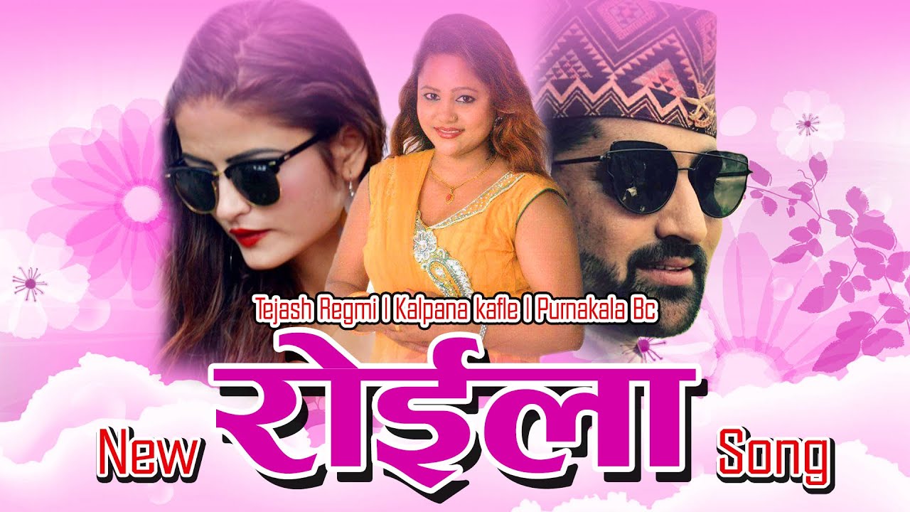 New nepali Roila Song 2076 Juke box By Tejash Regmi | Kalpana kafle ...