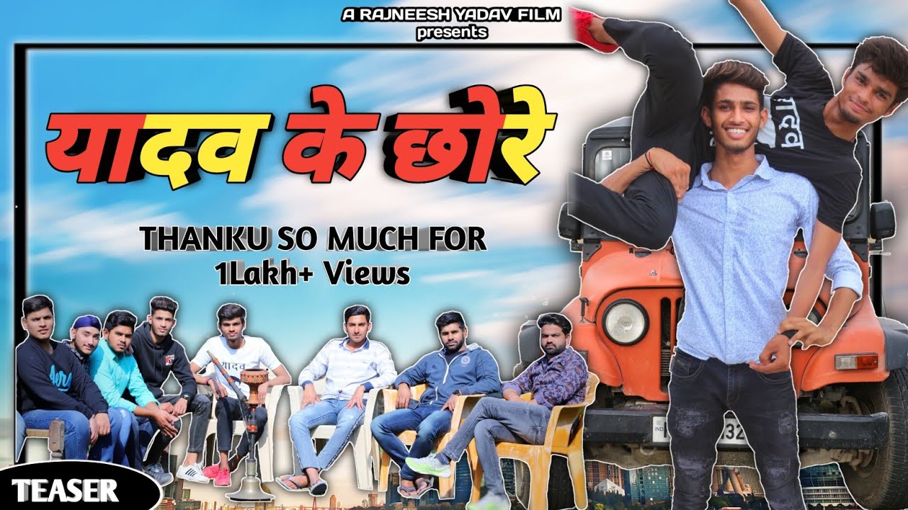 New Yadav Song | Teaser |Yadav Ke Chore | Rajneesh Yadav| Avaneesh ...