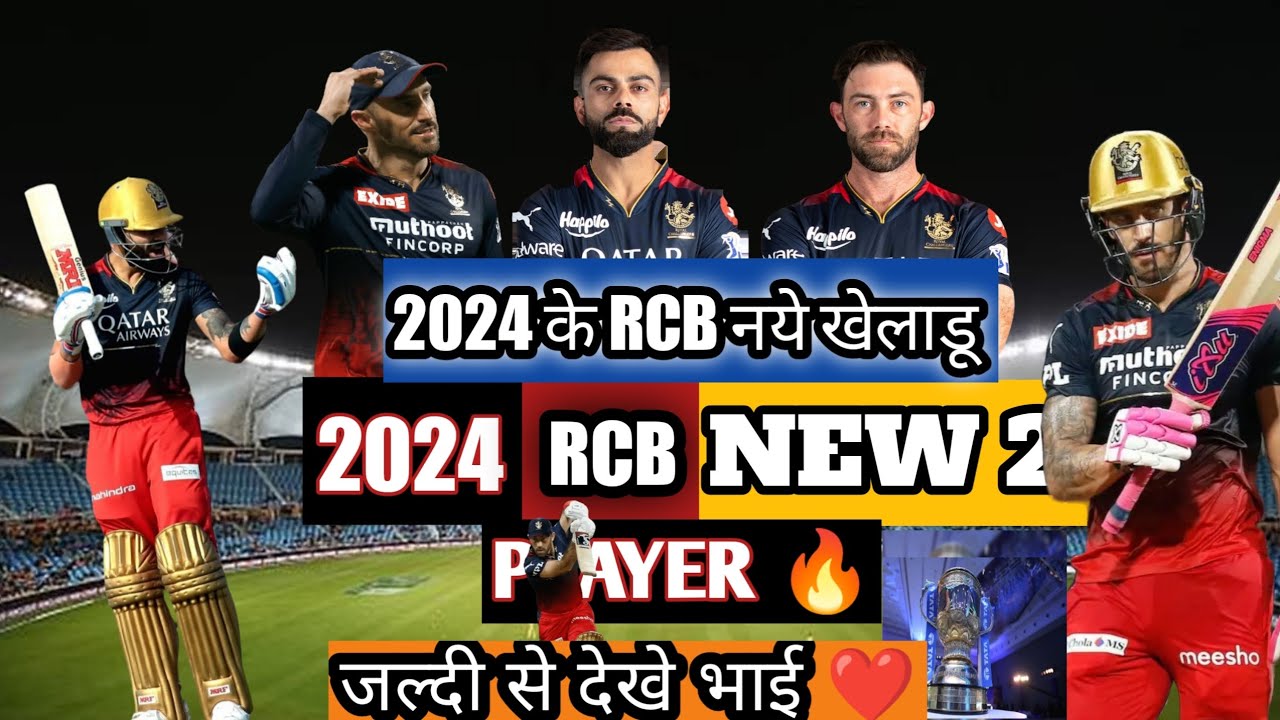 🔥2024 IPL 2024 RCB || time KE NEW TO PLAYER 🔥 IN IPL🧡 RCB TIME Virat ...