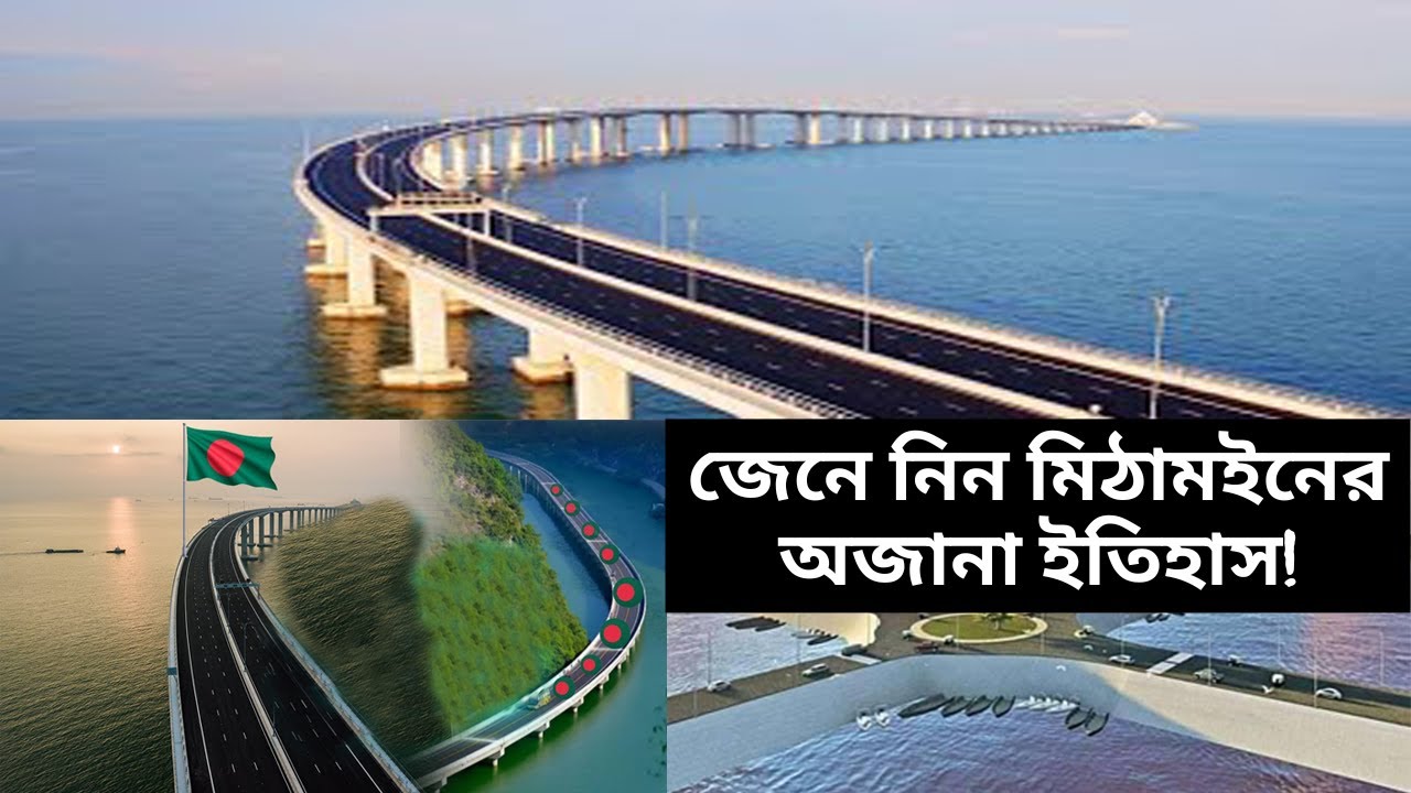 Ural Setu Mithamoin। মিঠামইনের ইতিহাস । Mithamoin Road। Mithamoin ...