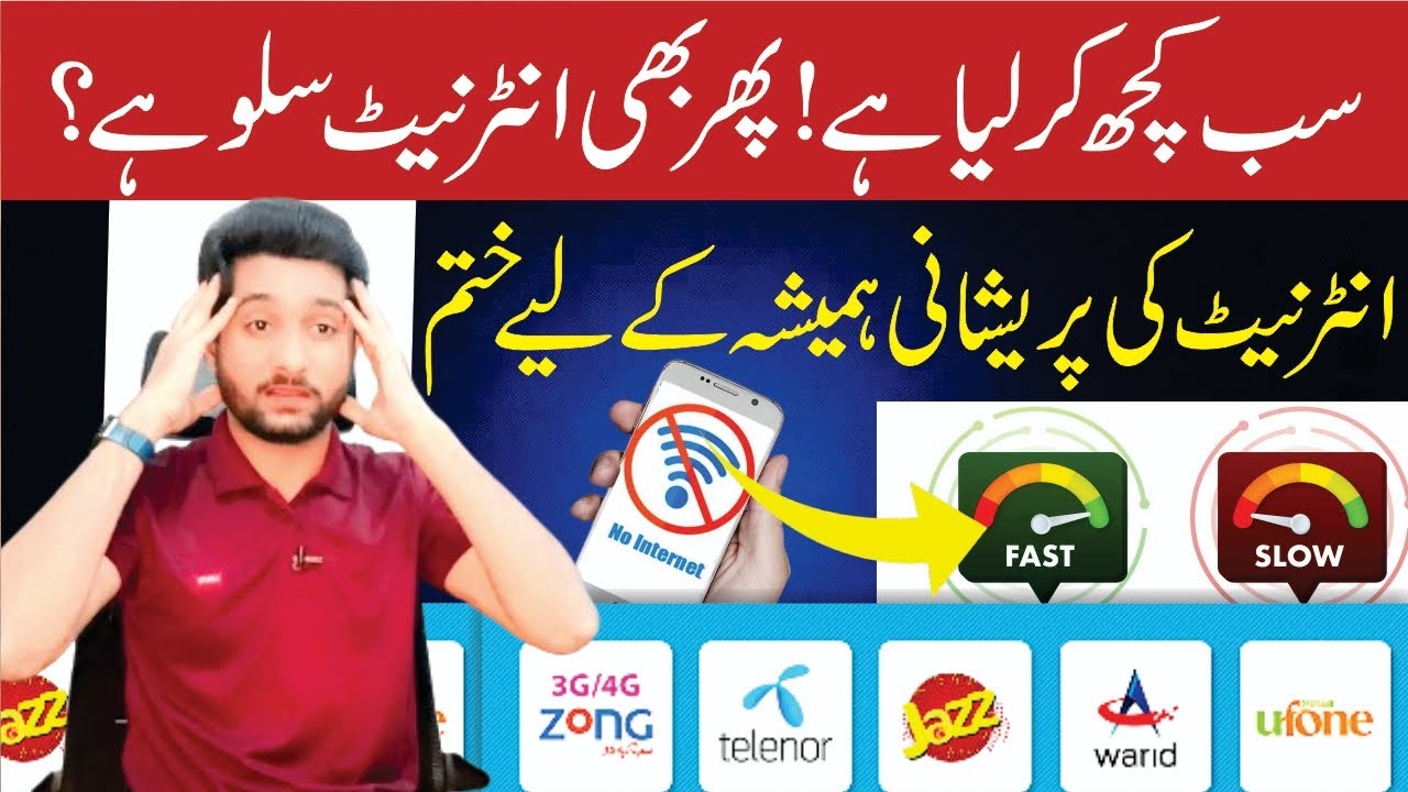 How to Boost Internet Speed on Jazz, Zong, Ufone & Telenor | 100% ...
