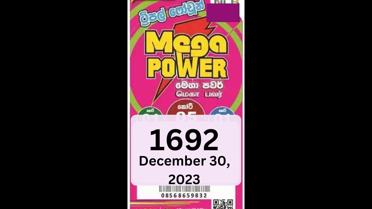 මෙගා පවර් 1692 | 2023 දෙසැම්බර් මස, 30 වන සෙනසුරාදා / Mega Power 1692 ...