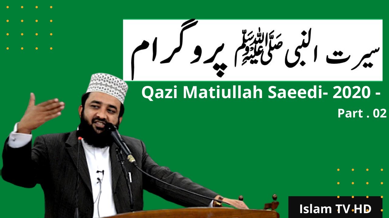 Qazi Matiullah Saeedi new Bayan 2020 | by Islam TV HD (P-02) - YouTube