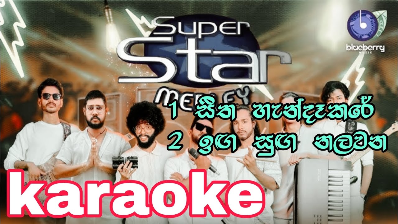 seetha handakare medley|karaoke|without voice and lyrics # ...