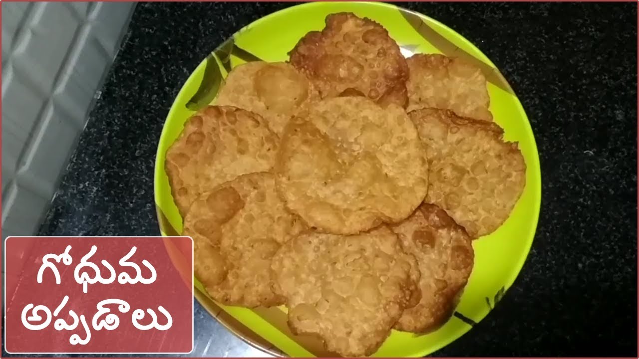 Godhuma Appadalu // Atta Papads // గోధుమ అప్పడాలు // Recipe in Telugu ...