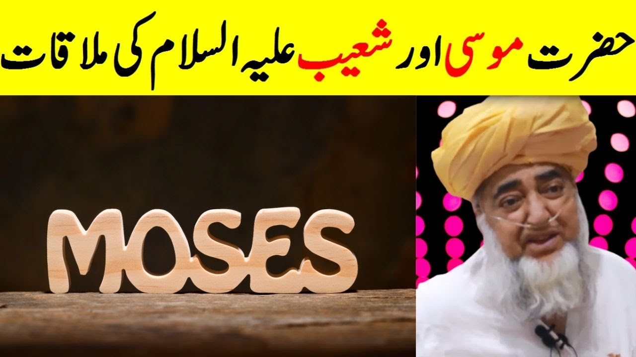 Meeting of Hazrat Musa AS and Shoaib AS || Quranic Story by Mufti ...