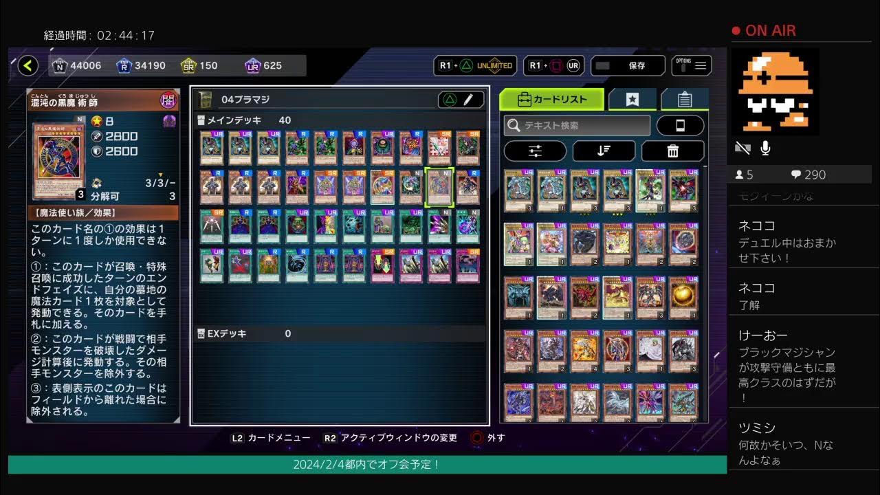 遊戯王MD OCGのレギュレーションってことはドラグーンが！？ - YouTube