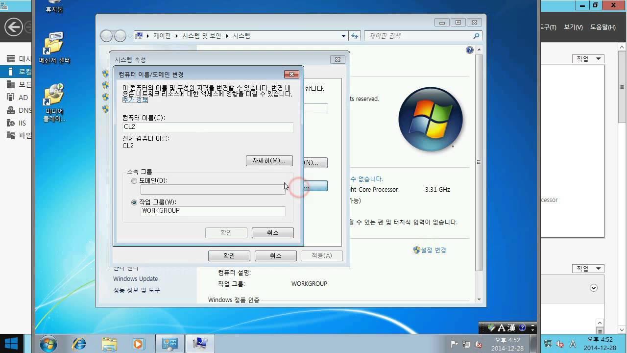 Windows 7 AD 조인 - YouTube
