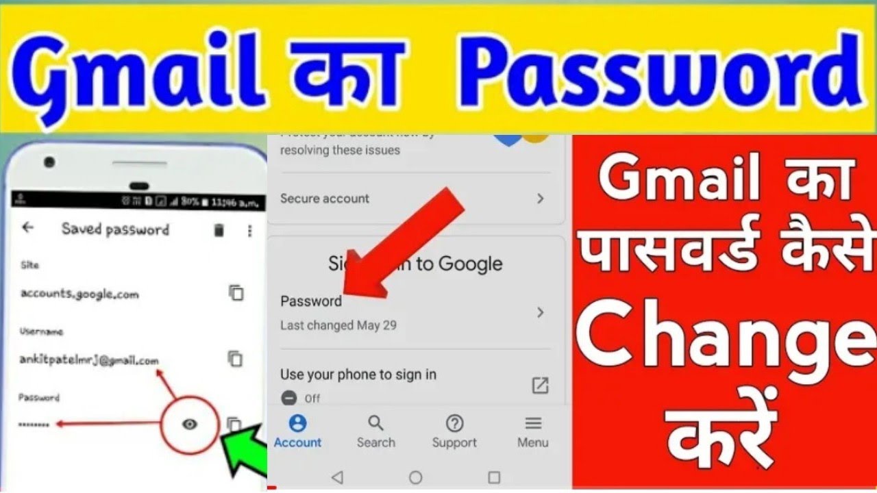 Email ID Password Changing Google Chrome YouTube email-id-password-changing-google-chrome-youtube