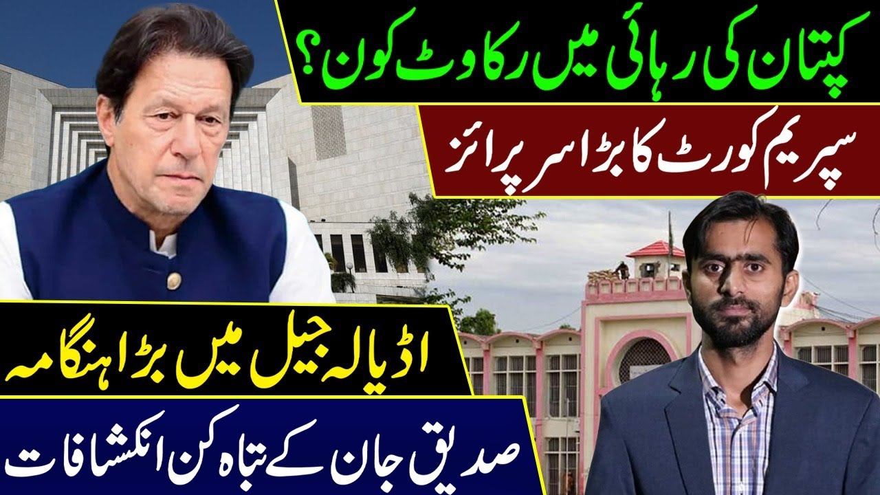 Big Surprise from Supreme Court| Exclusive interview of Siddique jan ...