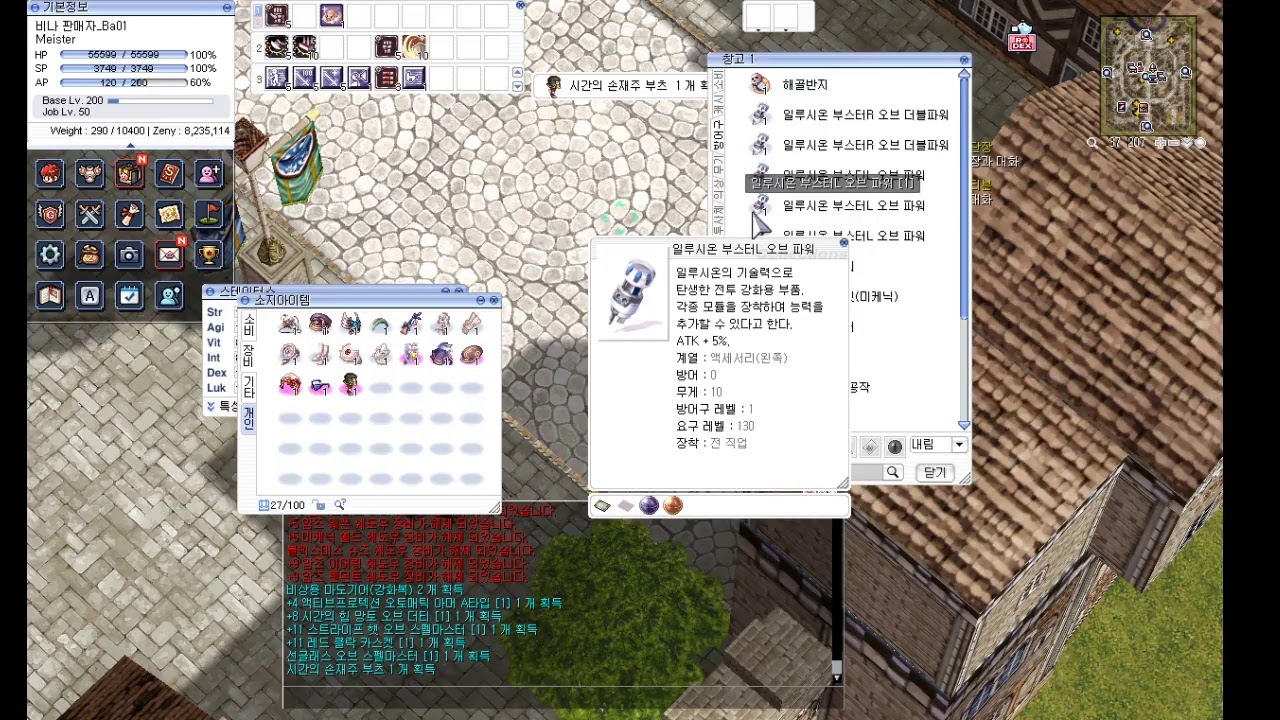 4th Jobs Kro Sakray Meistar/Testing Skills Finally - YouTube