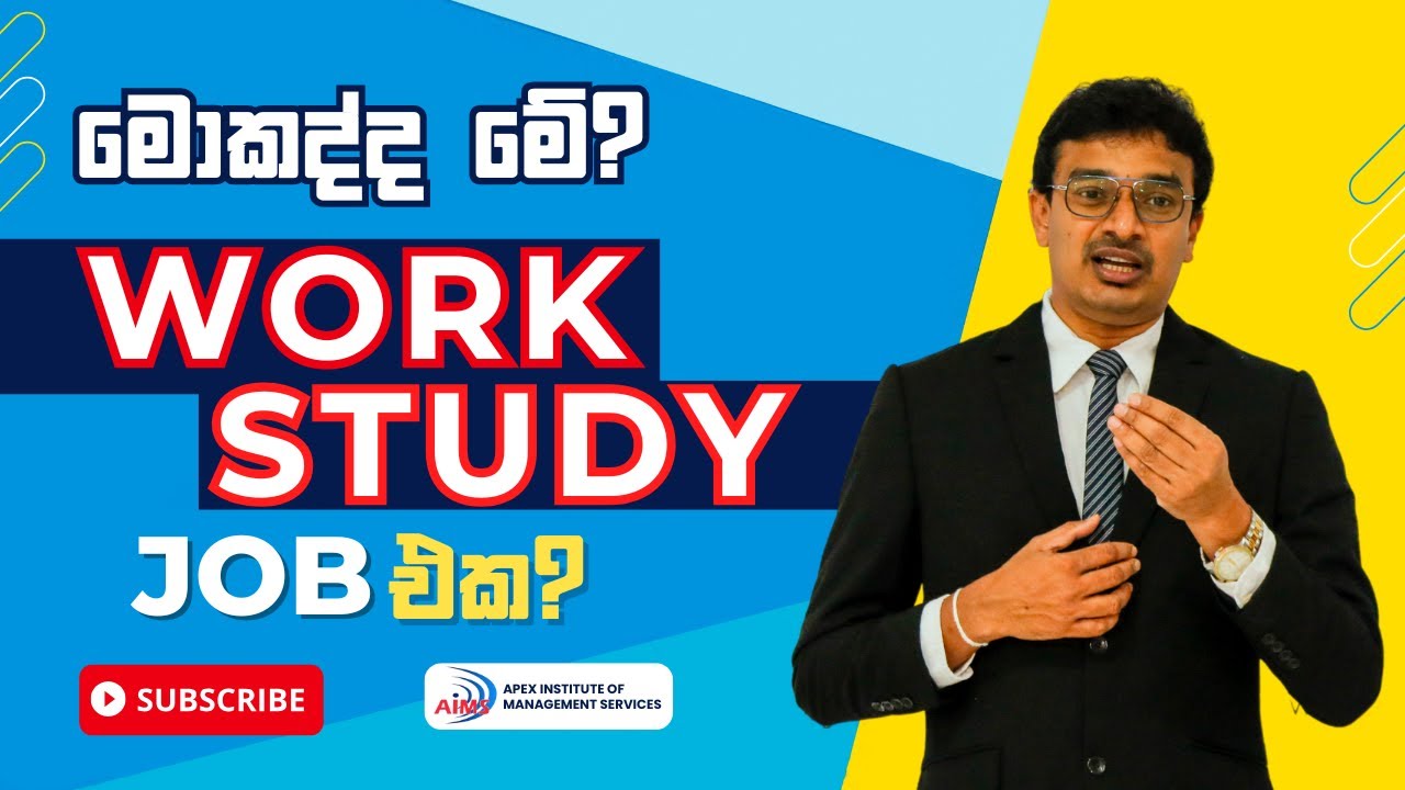 මොකද්ද මේ WORK STUDY JOB එක? - YouTube